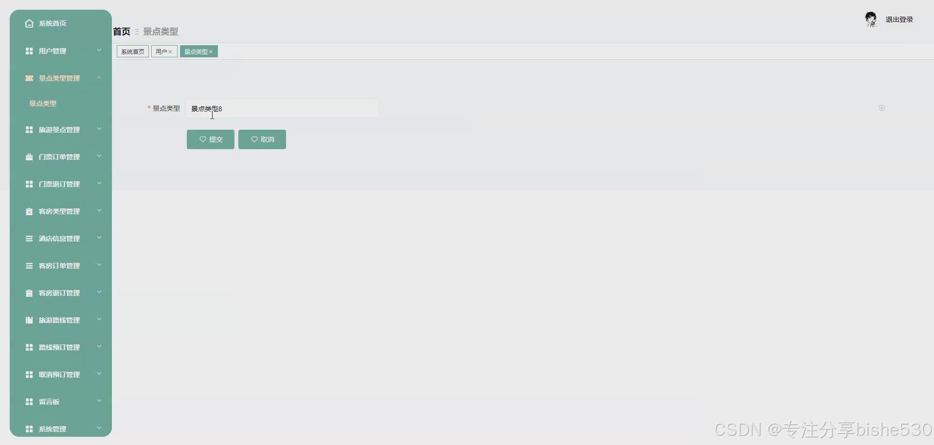 基于Python的旅行社管理系统(Django Flask Vue Pycharm毕业设计项目 )-CSDN博客