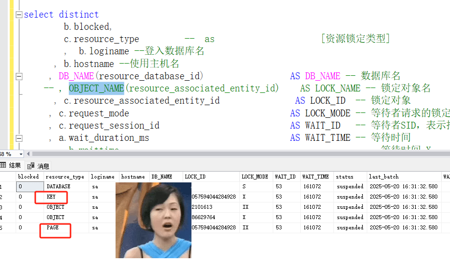 Sql数据库死锁查询语句整理 Sql 查询死锁 Csdn博客