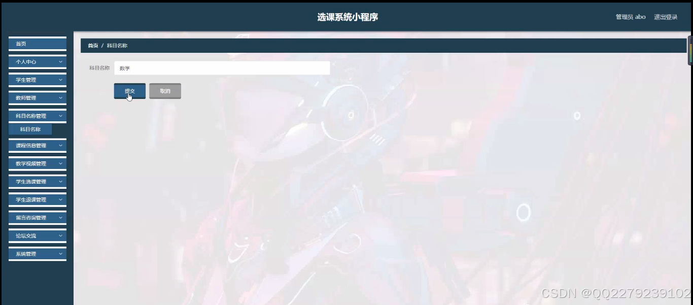295基于java jsp SSM Springboot学生课程选课系统小程序教学视频（源码+文档+运行视频+讲解视频）-CSDN博客