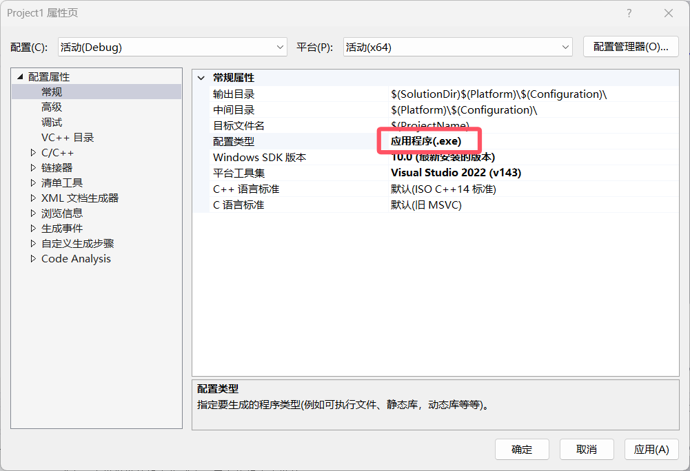 【新手向】Visual Studio报错：……\x64\Debug\Project.dIl 不是有效的Win32应用程序_vs无法启动程序,不是有效的win32应用程序-CSDN博客