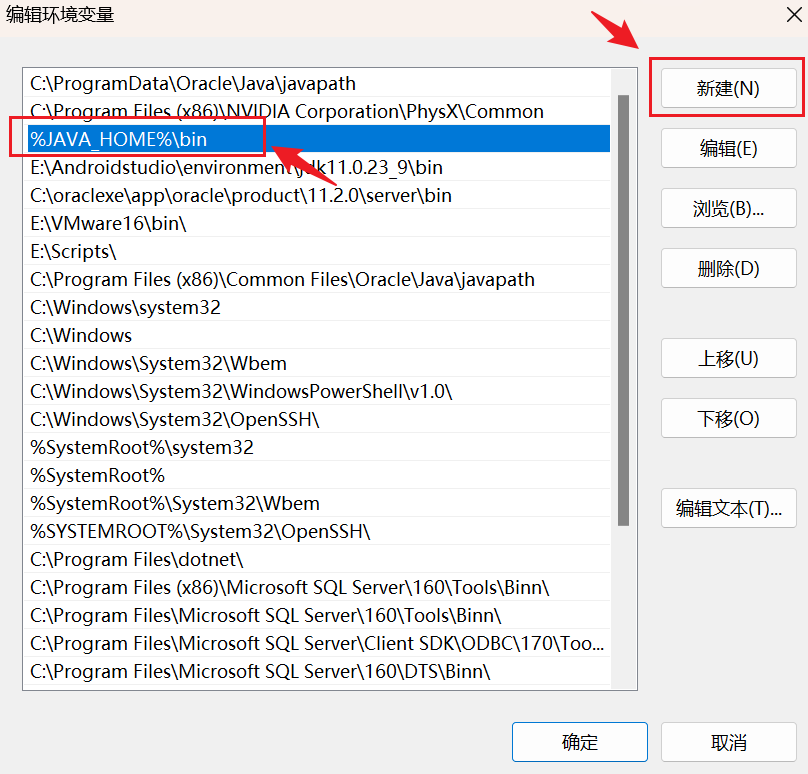 java配置环境变量，大学生入门，win11_java环境变量配置win11-CSDN博客