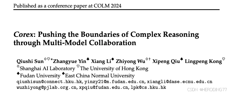 【论文通读】Corex: Pushing the Boundaries of Complex Reasoning through Multi ...