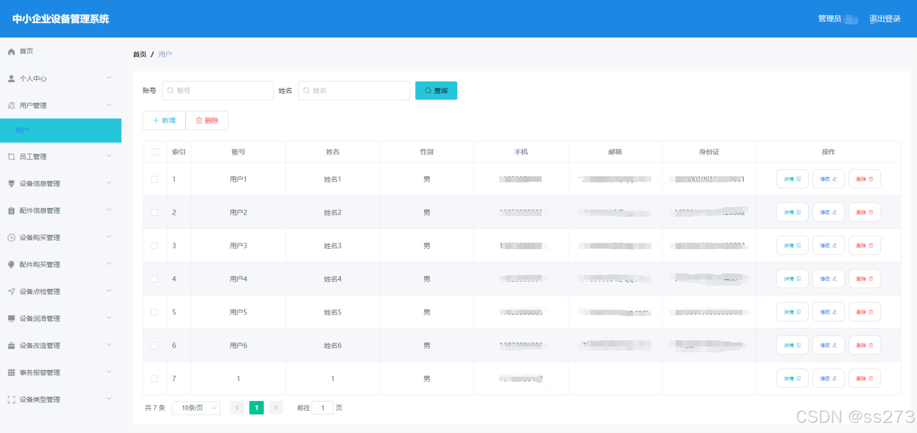 基于springboot Vue实现的中小企业设备管理系统 Csdn博客