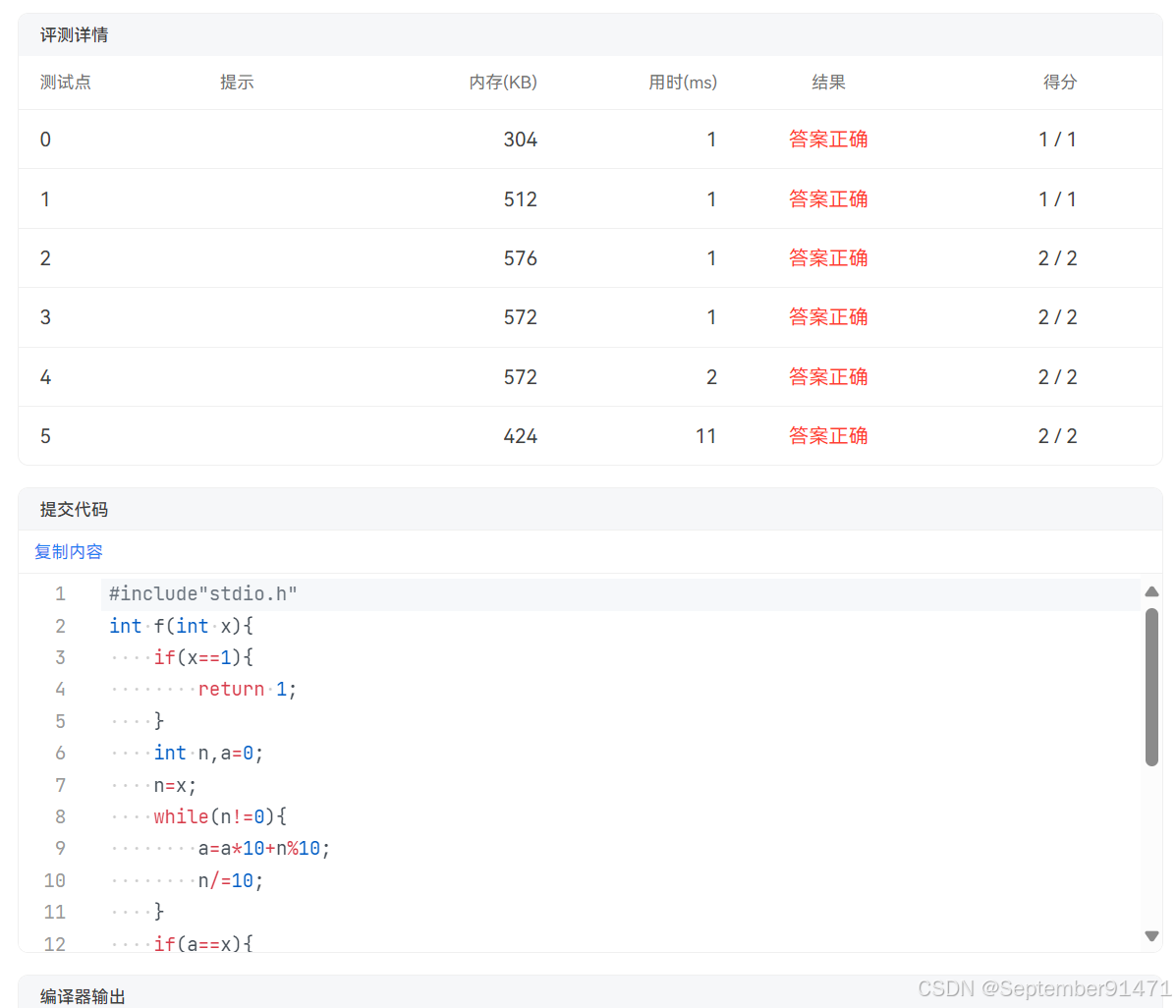 PTA用递归求回文数个数_pta回文数个数-CSDN博客