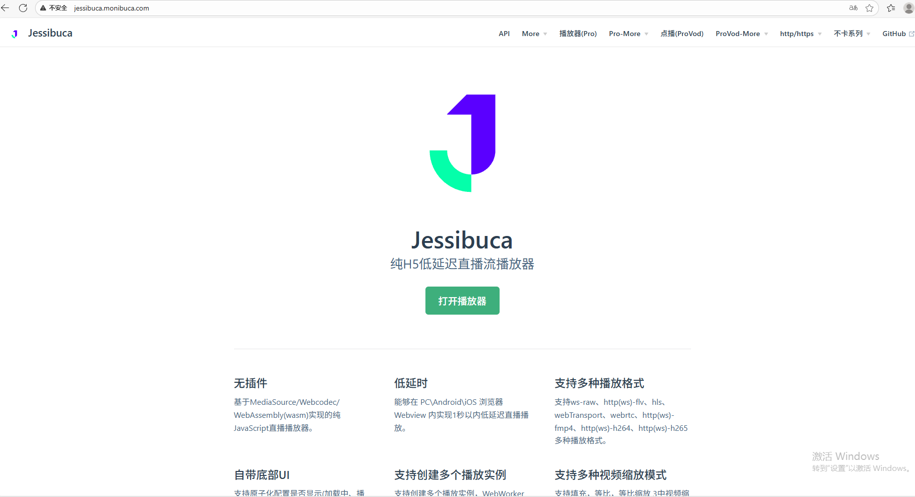Jessibuca 视频插件播放直播流-CSDN博客