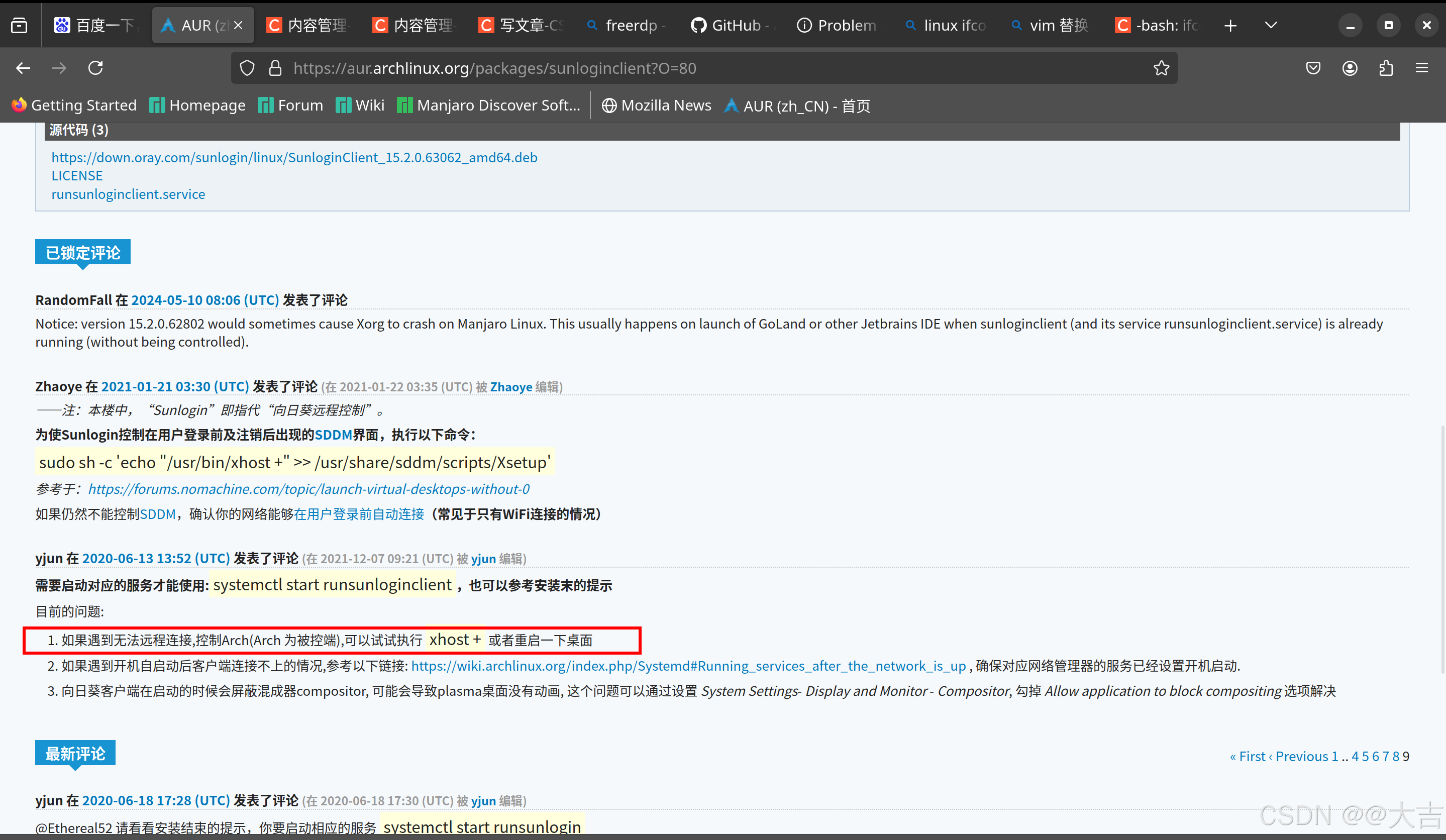 一文简单上手Manjaro：AUR、Pacman、yay、makepkg、PKGBUILD概念基础讲解_manjaro yay-CSDN博客