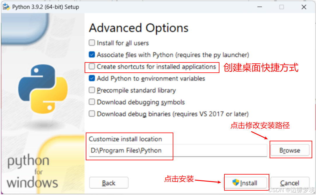 Python安装教程（图文详细教程）-CSDN博客