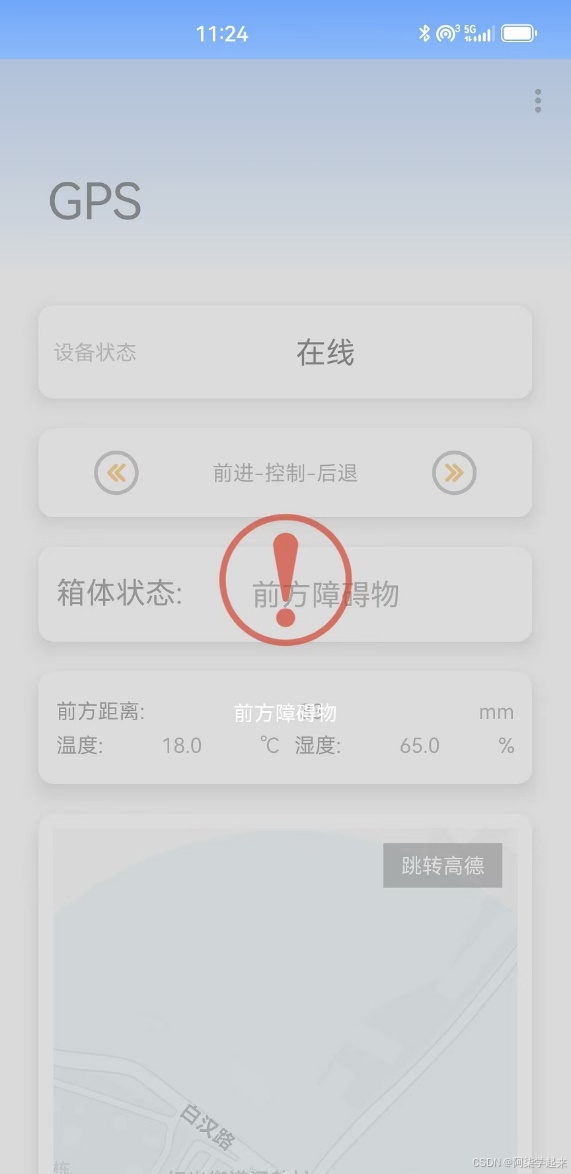 【物联网毕设】智能行李箱（STM32+APP+MQTT+GPS）_智能行李箱wifi模块最新版本更新内容-CSDN博客