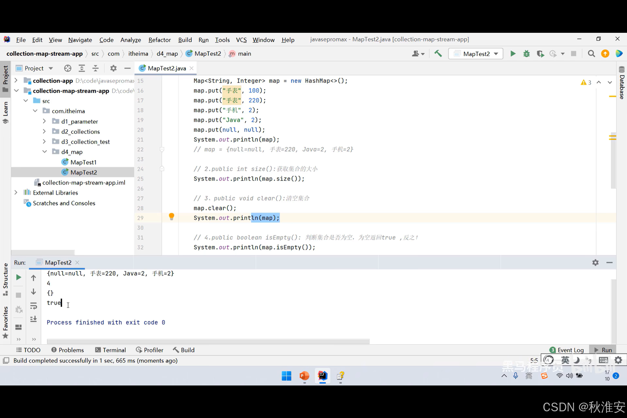 集合框架（二）_map -CSDN博客