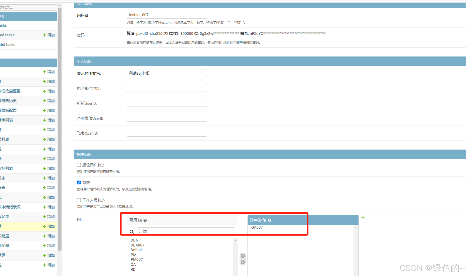 Archery 简单安装使用_archery部署-CSDN博客