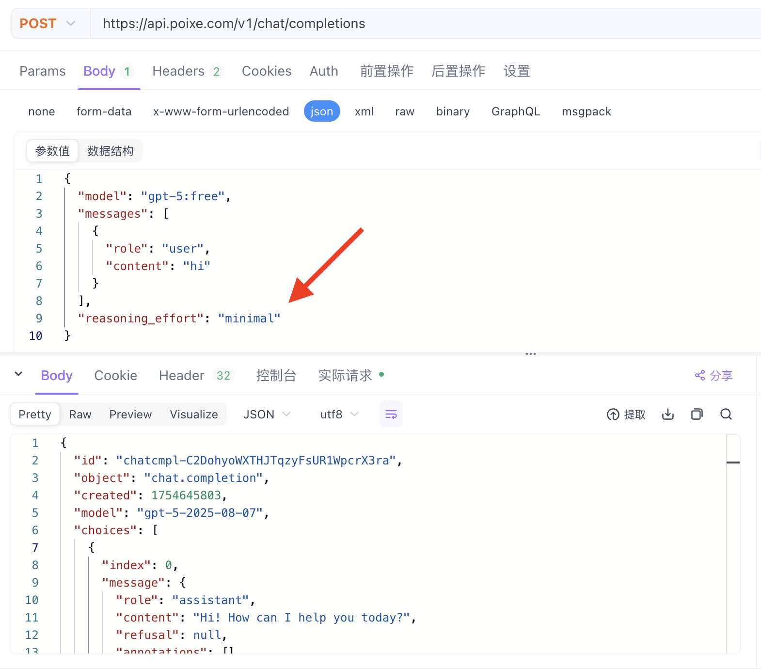 GPT-5 API 请求参数调整，避坑指南（汇总）_gpt5 high-CSDN博客