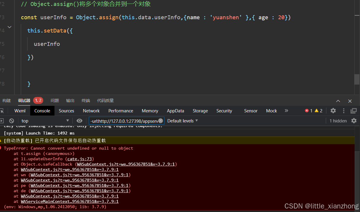 Typeerror Cannot Convert Undefined Or Null To Object At Tassign <anonymous> Csdn博客