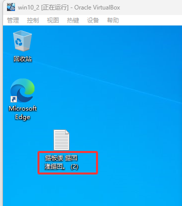 关于virtualbox的一些吐槽和相关问题解决办法!_enable clipboard file transfers-CSDN博客