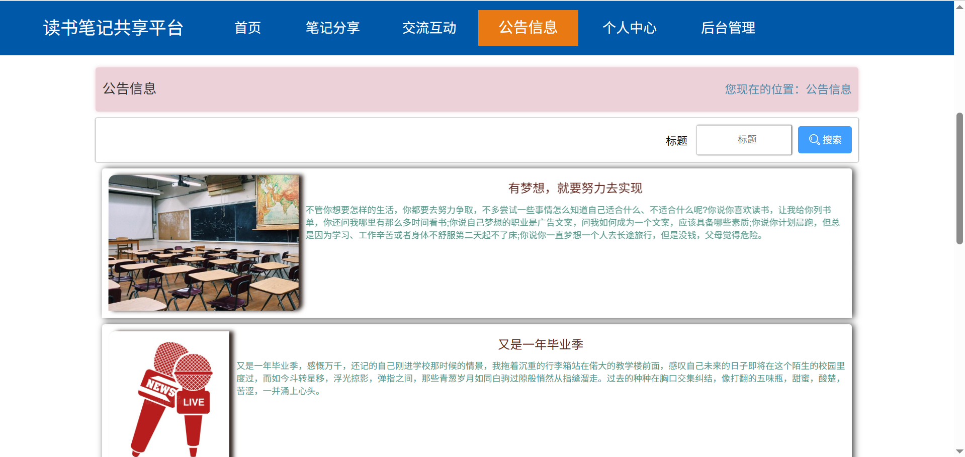 基于java Springboot的学生读书笔记共享系统的设计与实现（源码论文pptsql） 毕业设计 课程设计 Csdn博客