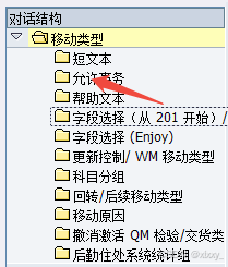 MB1C给物料增加原始库存_sap mb1c添加库存 弹出物料分类视图-CSDN博客