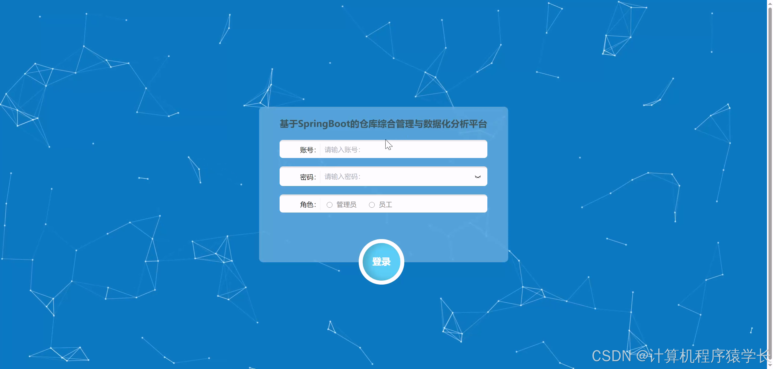 大数据毕设项目推荐-基于springboot+Vue的仓库综合管理与数据化分析平台基于SpringBoot的仓库综合管理与数据化分析平台【附源码+文档，调试定制服务】-CSDN博客