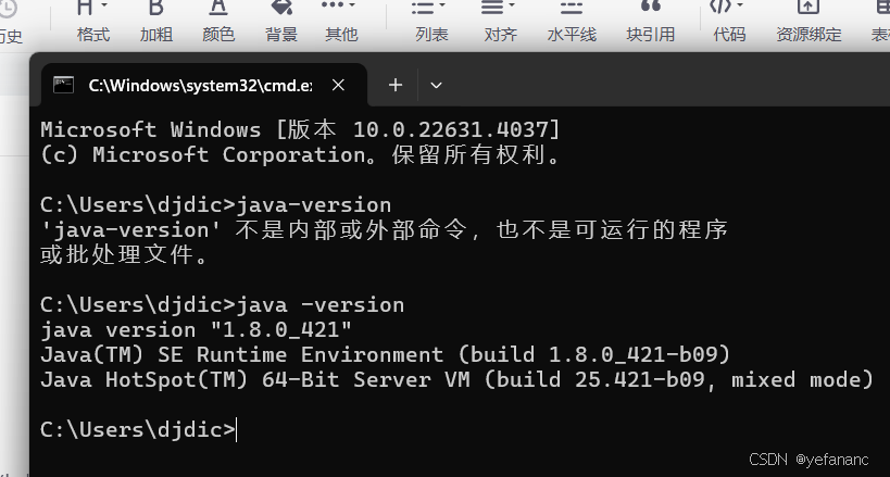 JAVA 环境配置_oracle se java runtime-CSDN博客