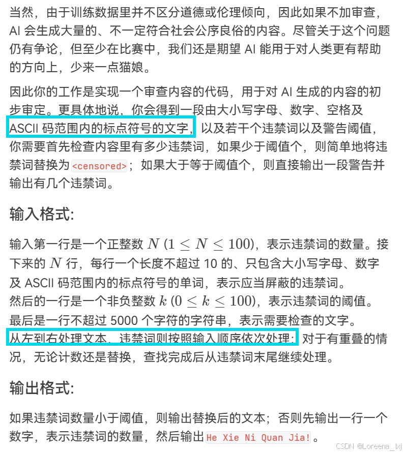 L1-101 别再来这么多猫娘了！_l1-101 别再来这么多猫娘了! java-CSDN博客