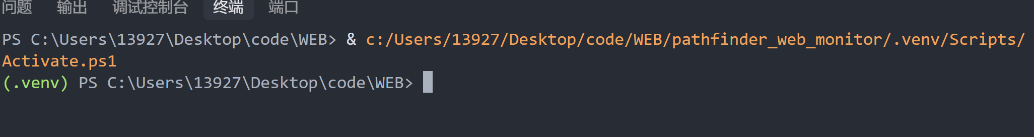 Python虚拟环境venv使用指南_venv激活虚拟环境-CSDN博客