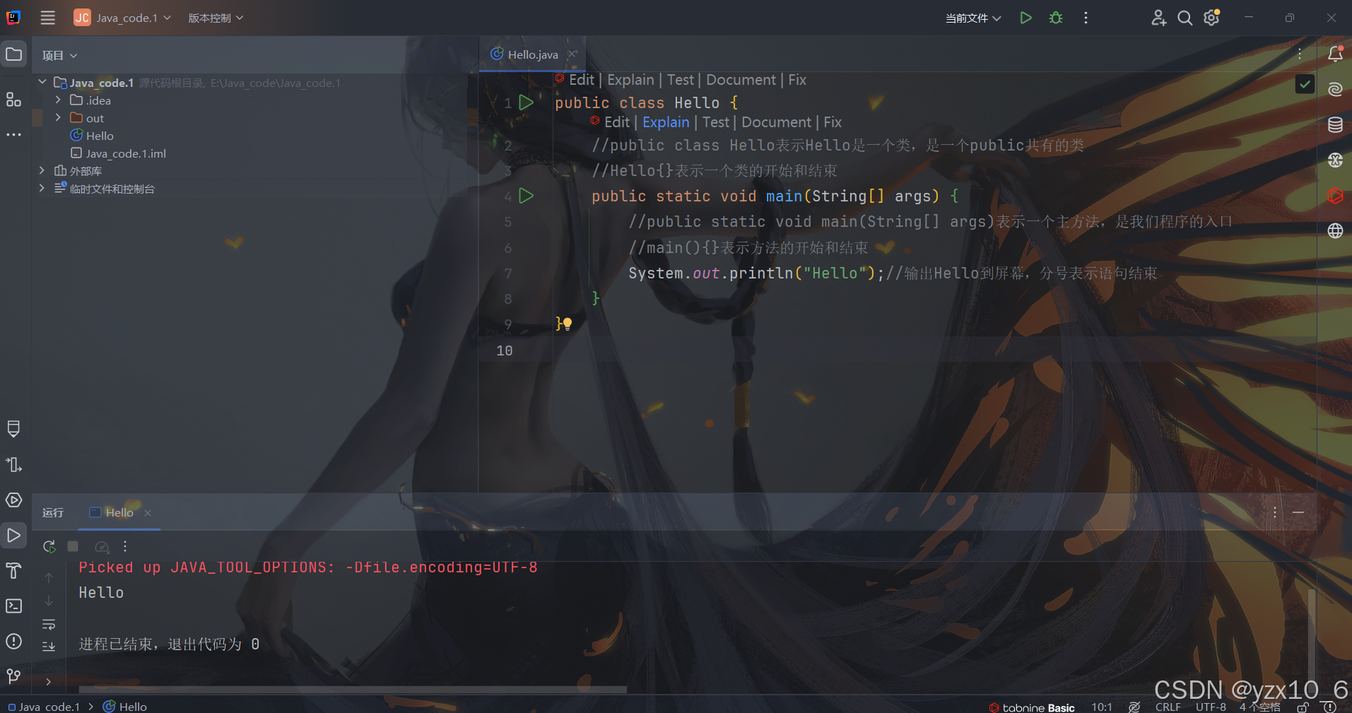 java——Hello程序入门基础_hello java-CSDN博客