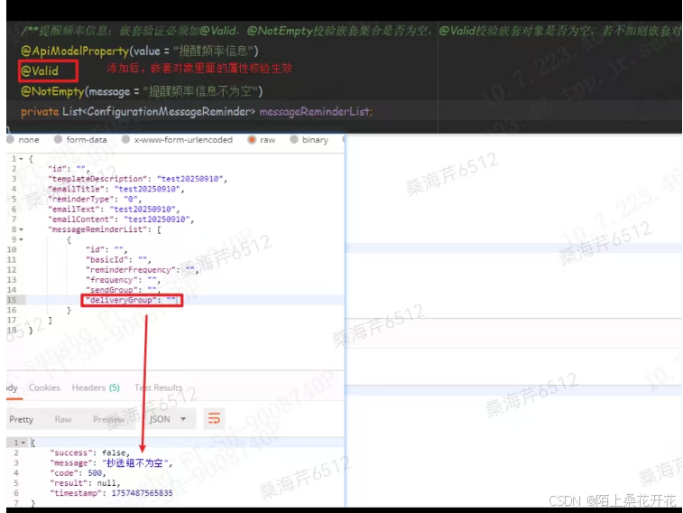 Spring中@Valid和@Validated校验-CSDN博客