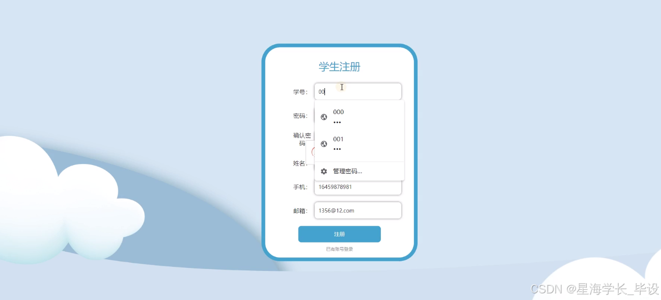 基于nodejsvue基于springboot远程教学网页前端的设计与实现 开题源码程序论文 计算机毕业设计 Csdn博客