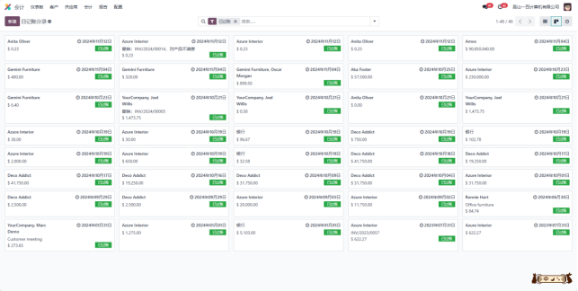 odoo18实施手册--会计管理_odoo 会计汇入-CSDN博客