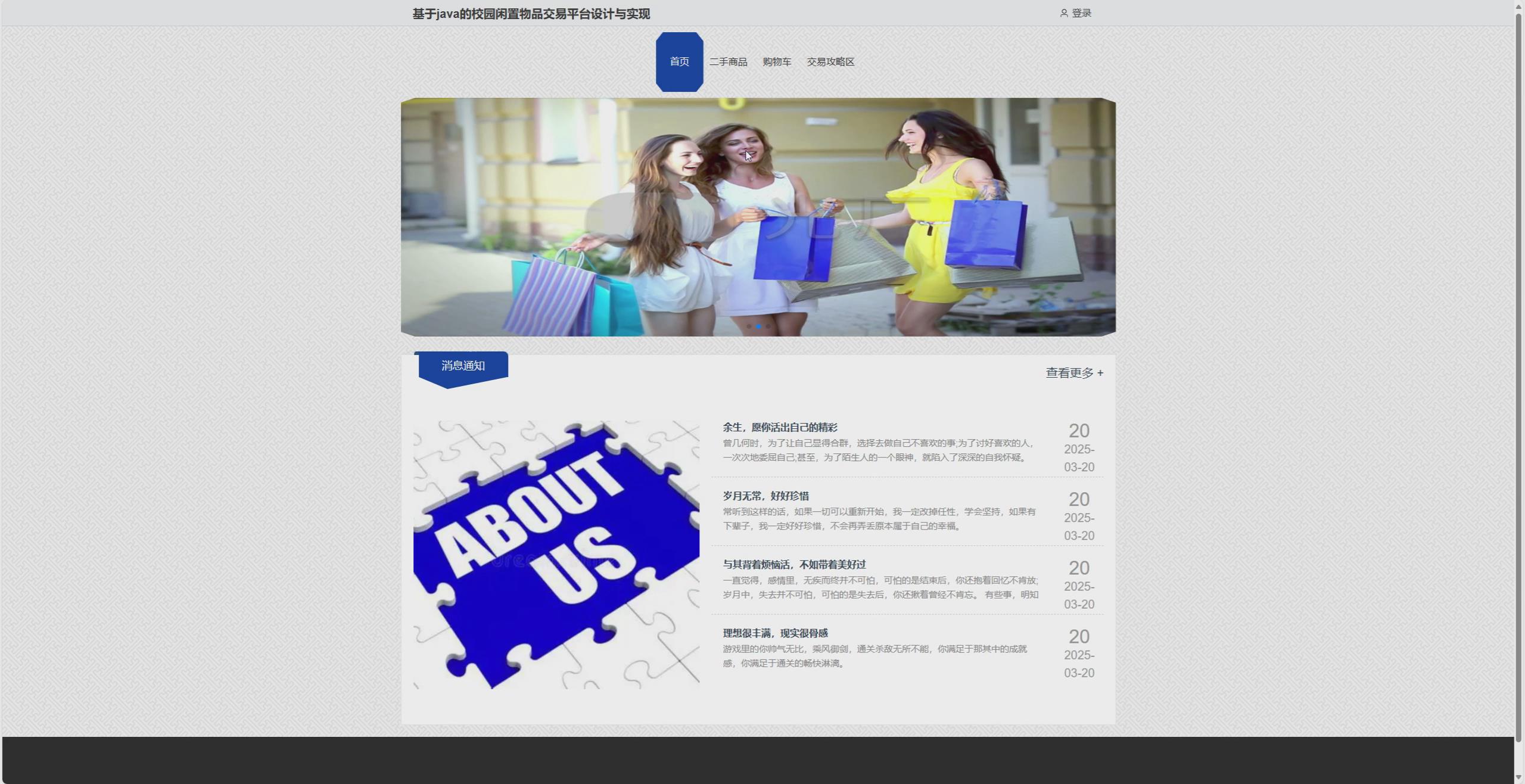 springboot+vue3基于java的校园旧货闲置物品交易聊天系统现905812176(源码+lw+讲解安装)-CSDN博客