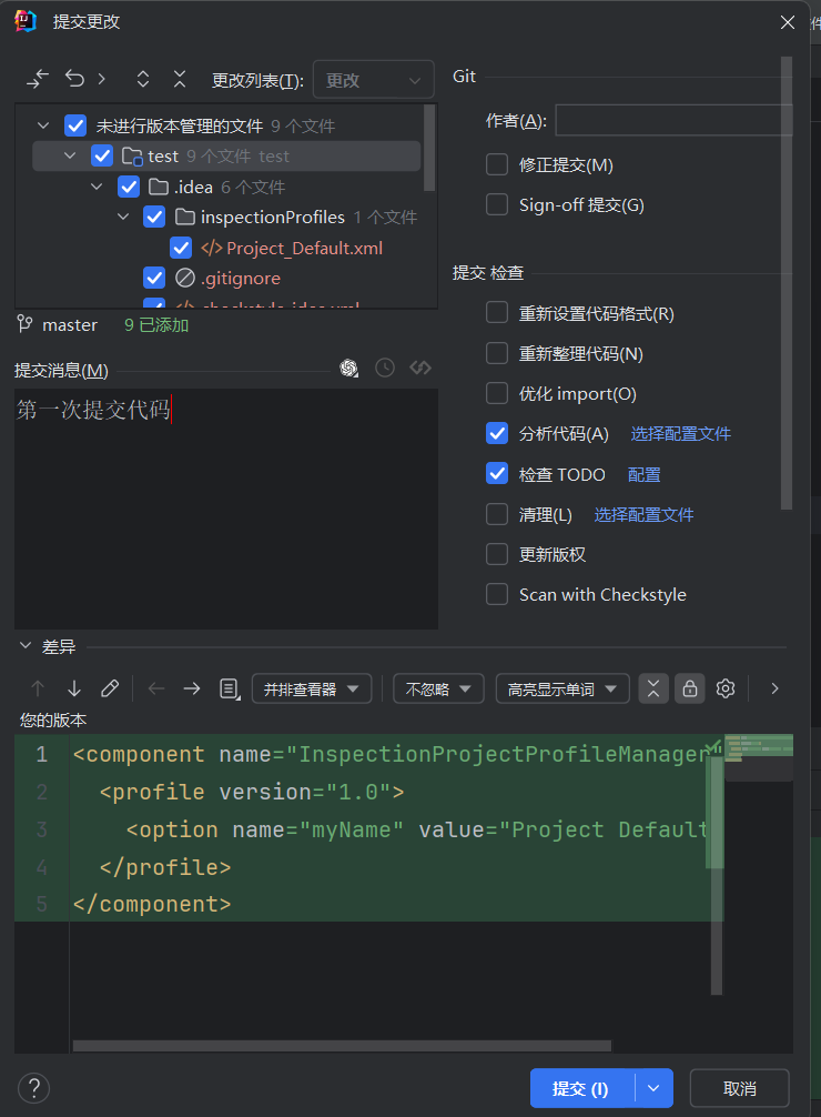 使用Git实现本地仓库推送Gitee实现代码托管_git 使用ssh推动代码到gitee-CSDN博客