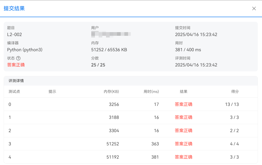 天梯赛L2-2 链表去重-Python语言详细题解_链表去重python天梯赛-CSDN博客