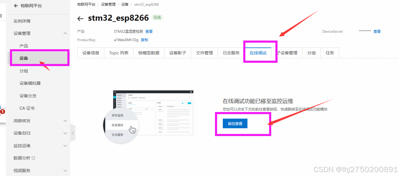 正点原子esp8266模块连接阿里云学习笔记（三）——模块连接阿里云正点原子esp8266连接阿里云 Csdn博客