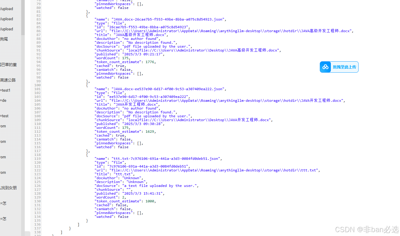 anything API使用_anythingllm api上传文件-CSDN博客
