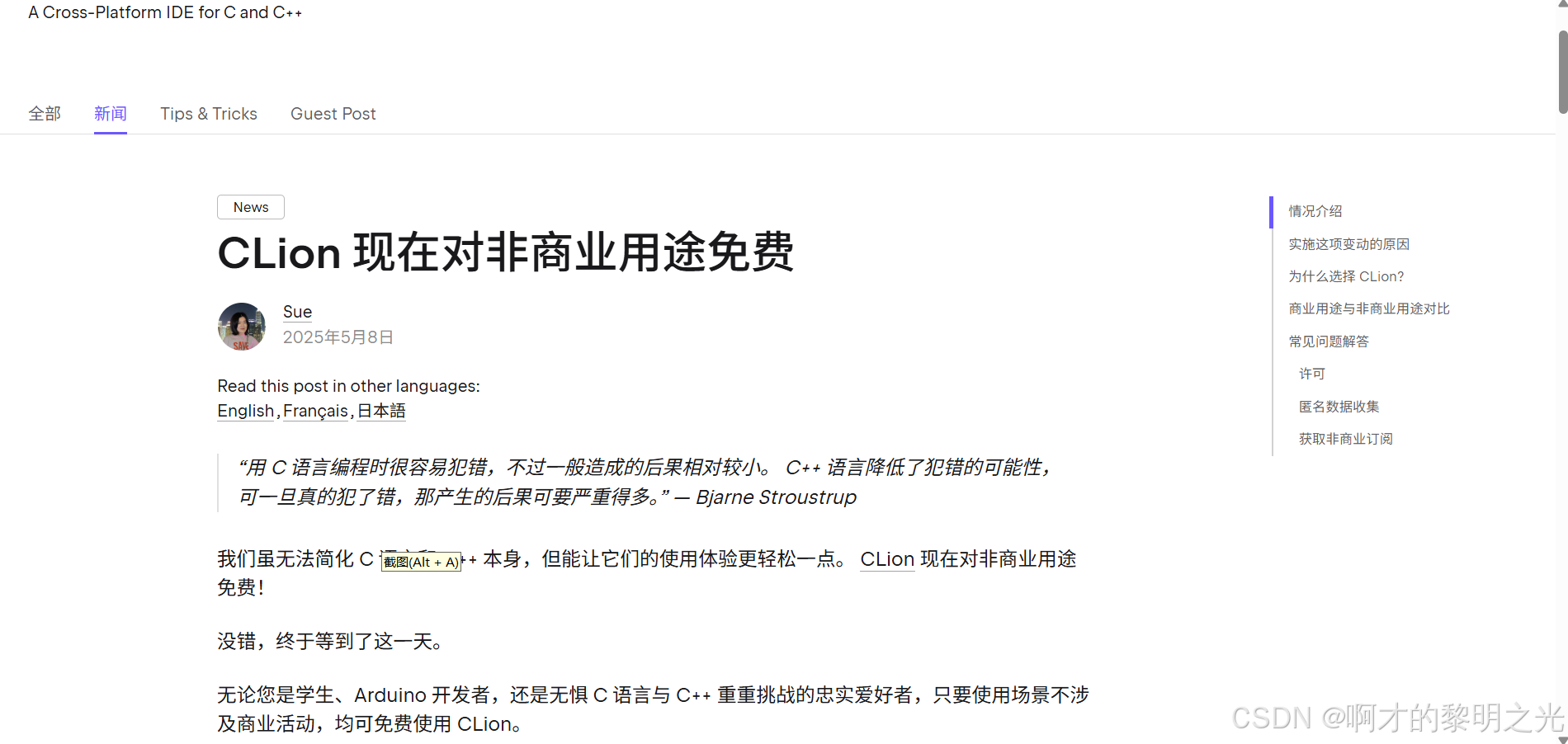 CLion + 外部 GDB：打造你的专属调试环境_clion gdb-CSDN博客