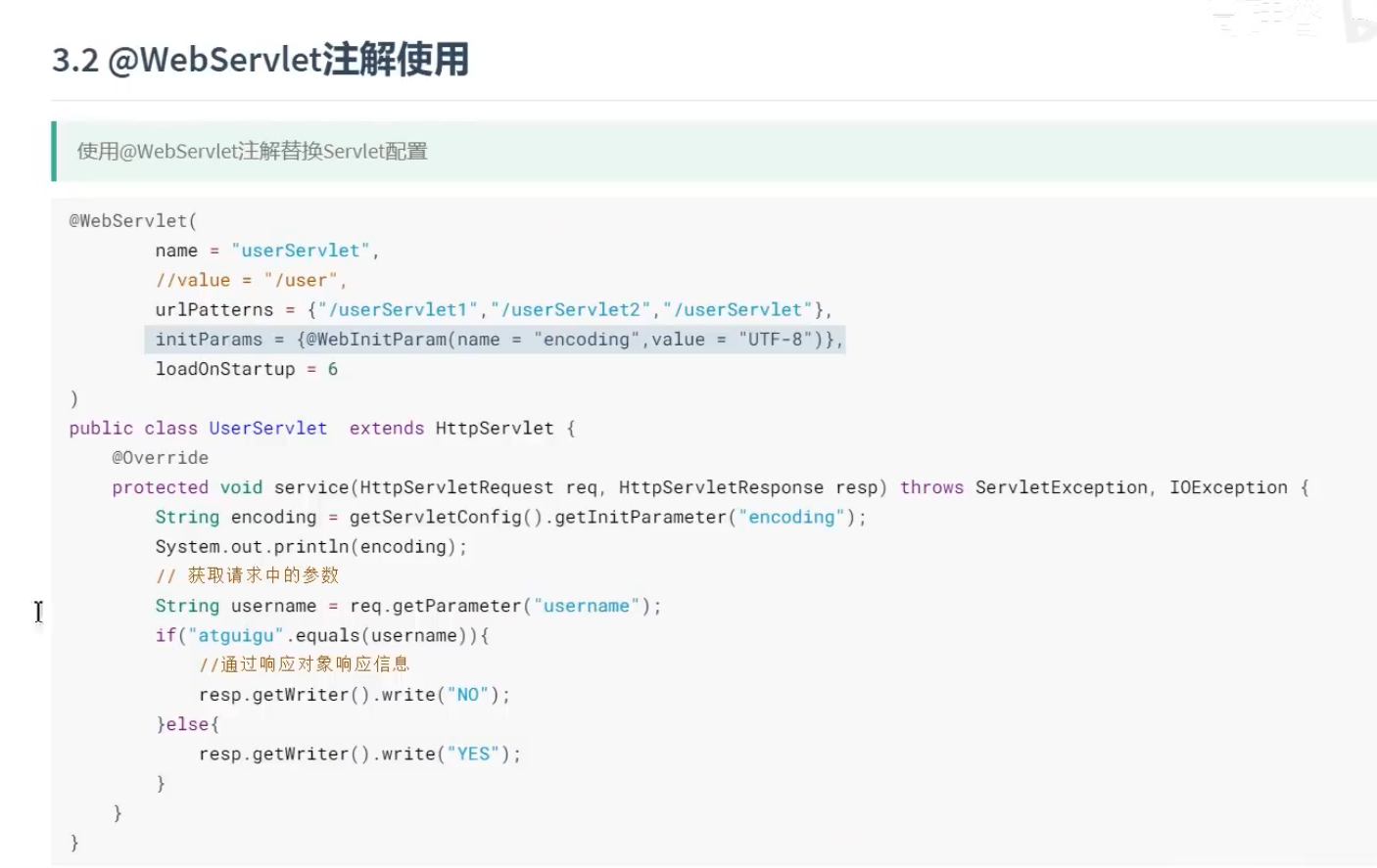 servlet继承结构/servletContext/Config-CSDN博客