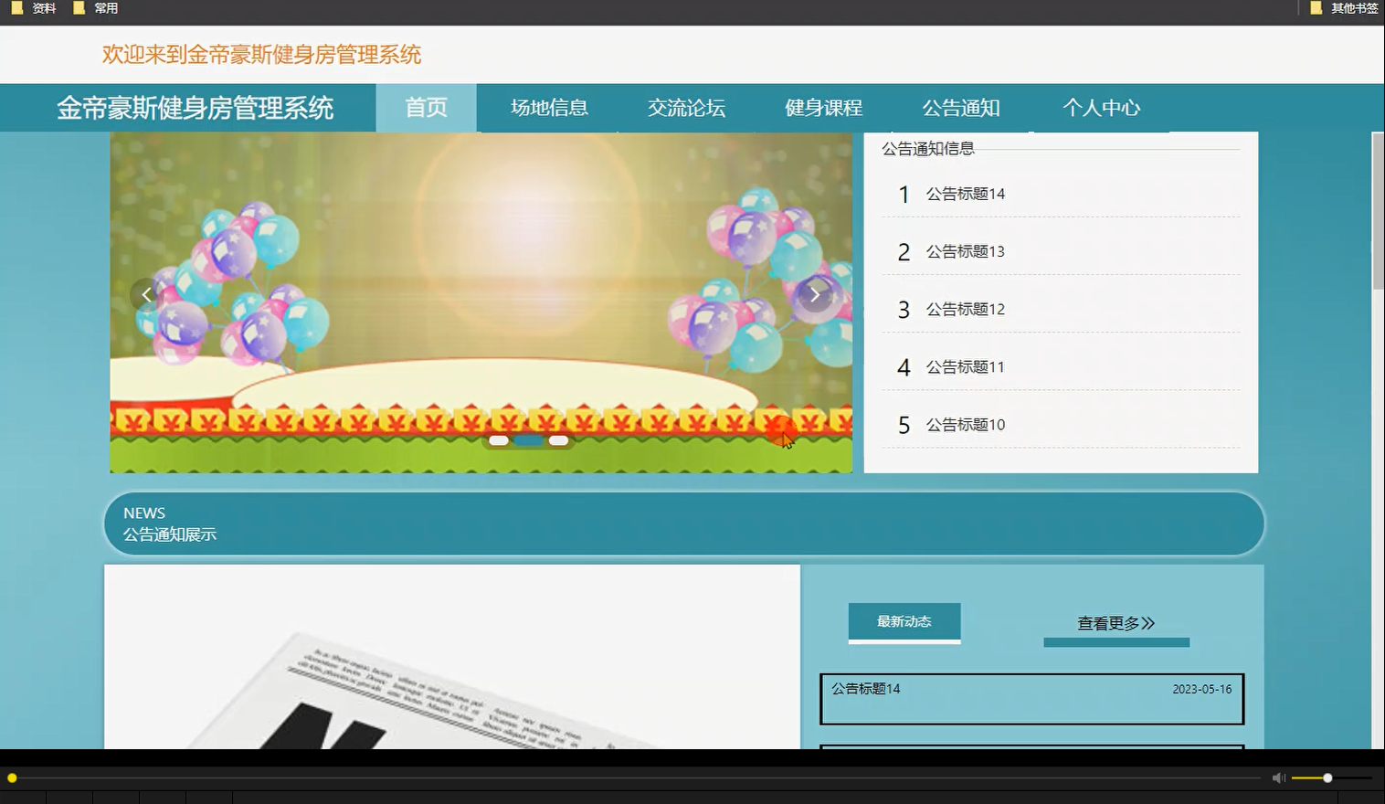 基于SpringBoot+Vue的金帝豪斯健身房管理系统管理系统设计与实现【Java+MySQL+MyBatis完整源码】-CSDN博客