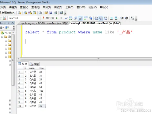 sqlserver LIKE 通配符使用技巧-CSDN博客