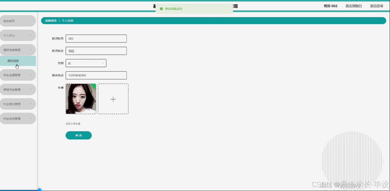 2025毕设springboot 基于bs架构的在线作业管理系统的设计与实现论文源码基于bs课程作业管理系统硬件开发环境怎么写 Csdn博客