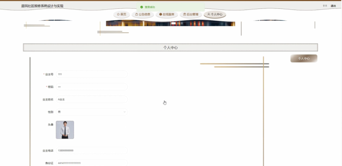计算机毕业设计springboot居民社区报修系统设计与实现 基于spring Boot的社区居民报修管理系统开发与应用 Spring Boot框架下社区居民报修信息化系统的设计与实现 Csdn博客