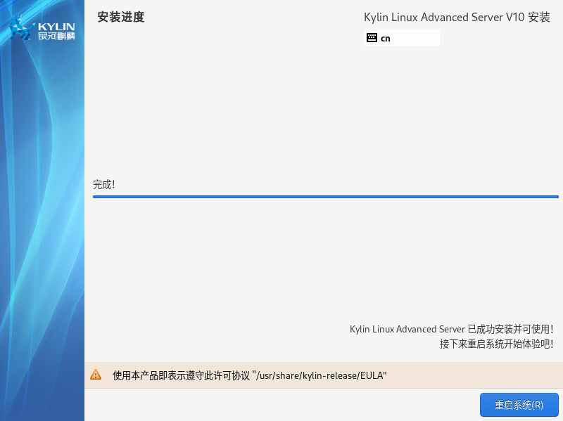 kylin server V10-SP3安装_kylin-server-v10-sp3安装-CSDN博客