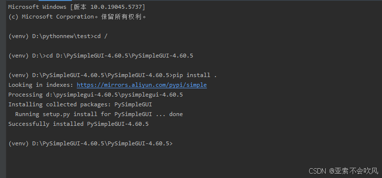 PySimpleGUI 4版本安装