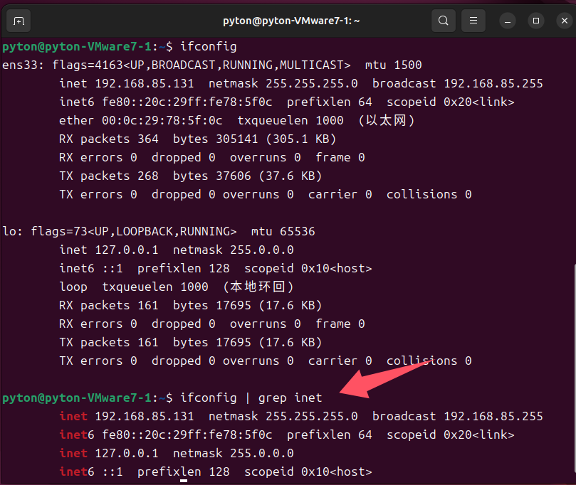 Linux查看或配置网卡信息 ifconfig、ping_linux ping和ifconfig-CSDN博客