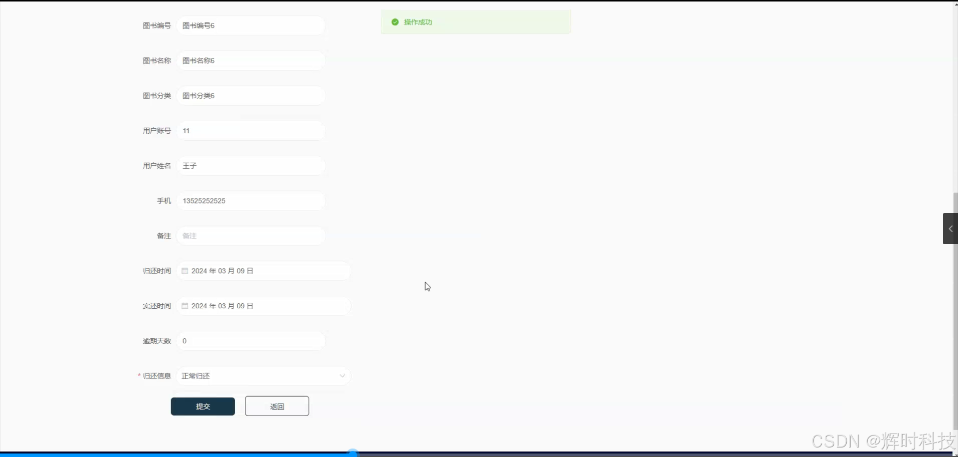 Springboot毕设图书借阅系统的设计与实现论文程序部署基于区块链的图书馆借阅系统设计与实现论文 Csdn博客