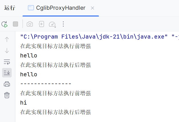 CGLIB动态代理_cglib 动态代理-CSDN博客