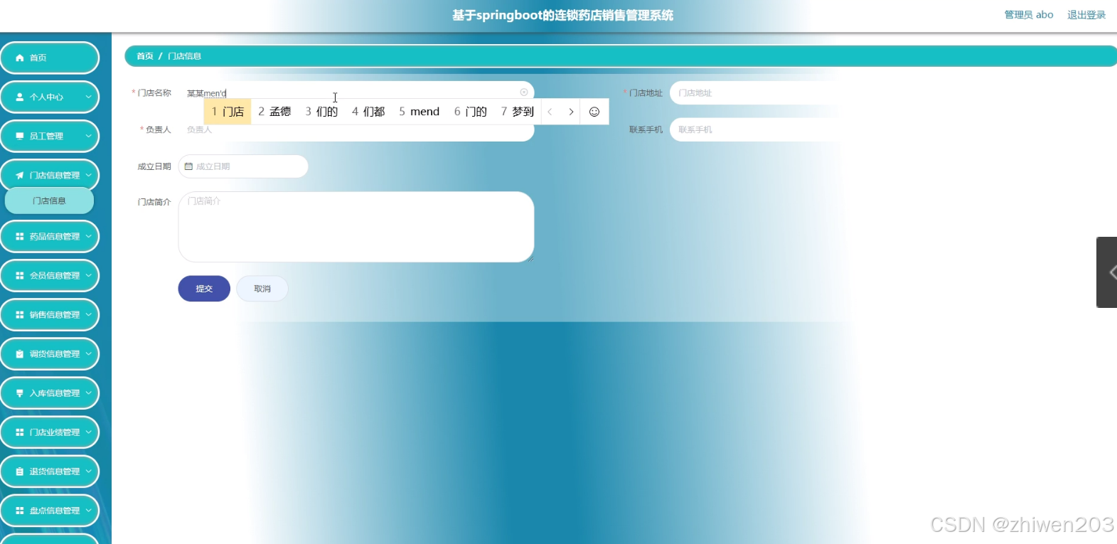 基于nodejsvue基于springboot的连锁药店销售管理系统开题程序论文 计算机毕业设计nodejs毕设基于vue的药店管理系统的设计与实现 Csdn博客