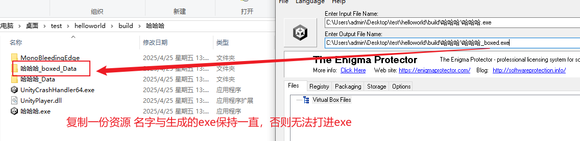 Enigma Virtual Box使用教程-CSDN博客