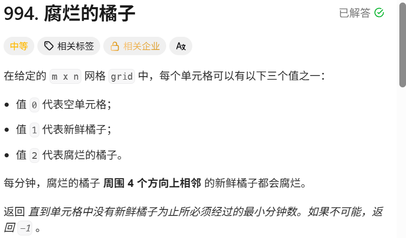 力扣——BFS-CSDN博客