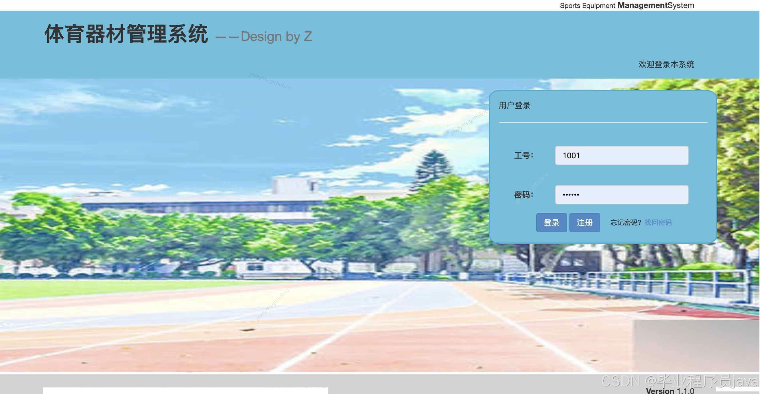 基于javaweb和mysql的springboot体育器材管理系统(java+springboot+bootstrap+html+thymeleaf+mysql+maven)-CSDN博客