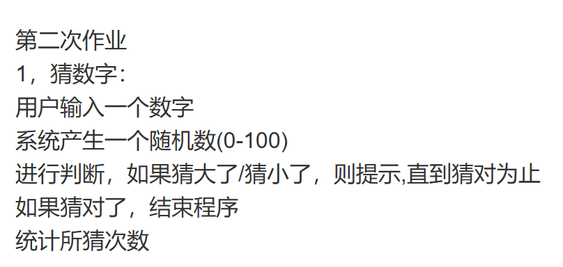 python第二次作业-CSDN博客