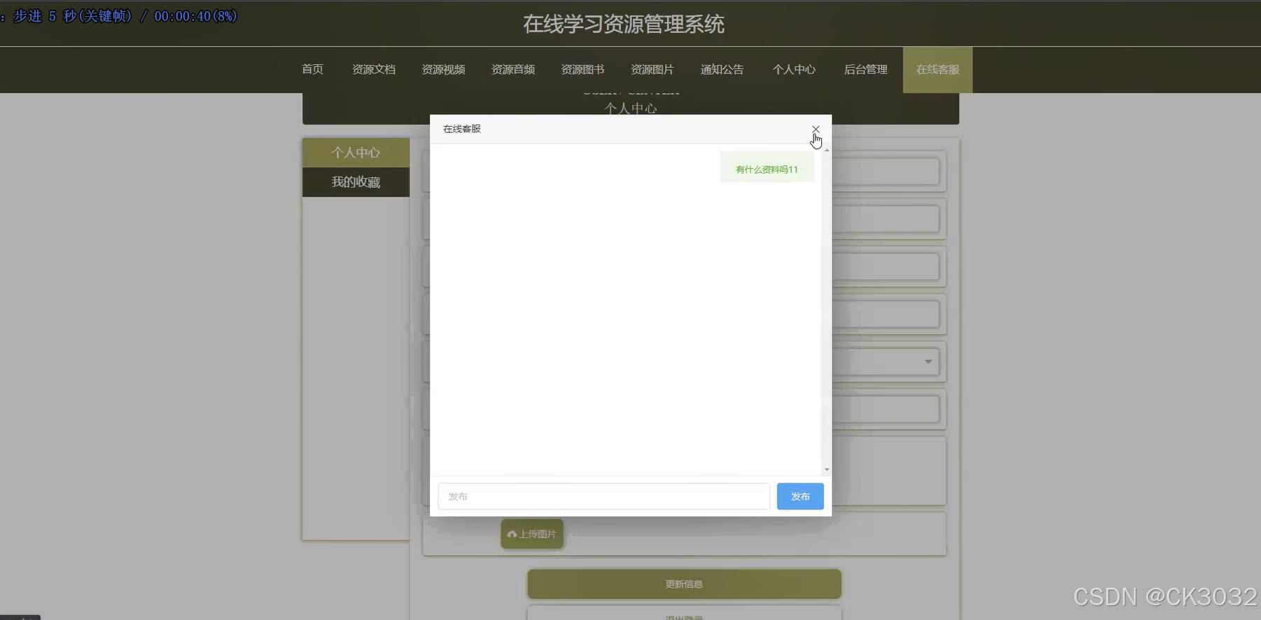 SSM在线学习资源管理系统t4ko5 上传下载文档-CSDN博客