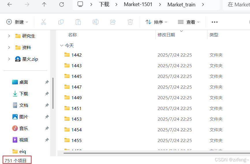 Deepsort实践：RK1106训练部署ReID-CSDN博客